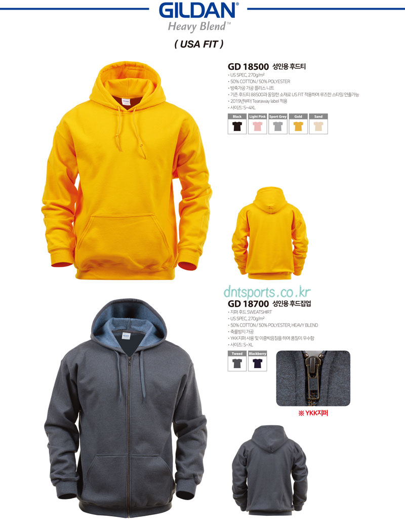 [GILDAN] Heavy Blend 후드짚업 GD_18700 > 단체티셔츠 | 합리적인 단체복! 신세계단체복 입니다.