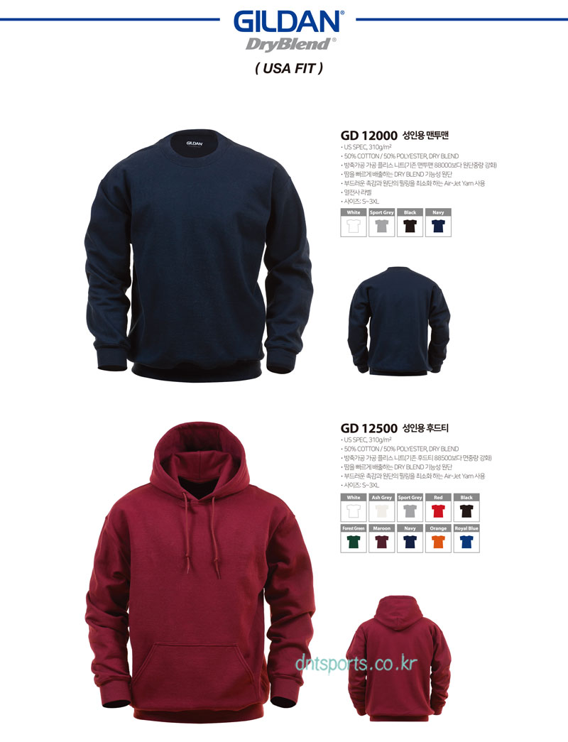 [GILDAN] Dry Blend 맨투맨 GD_12000 > 단체티셔츠 | 합리적인 단체복! 신세계단체복 입니다.