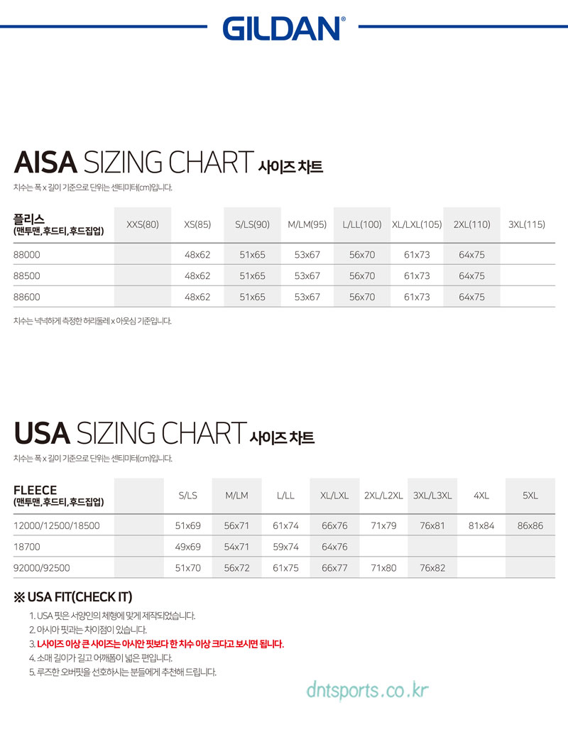 [GILDAN] Dry Blend 맨투맨 GD_12000 > 단체티셔츠 | 합리적인 단체복! 신세계단체복 입니다.